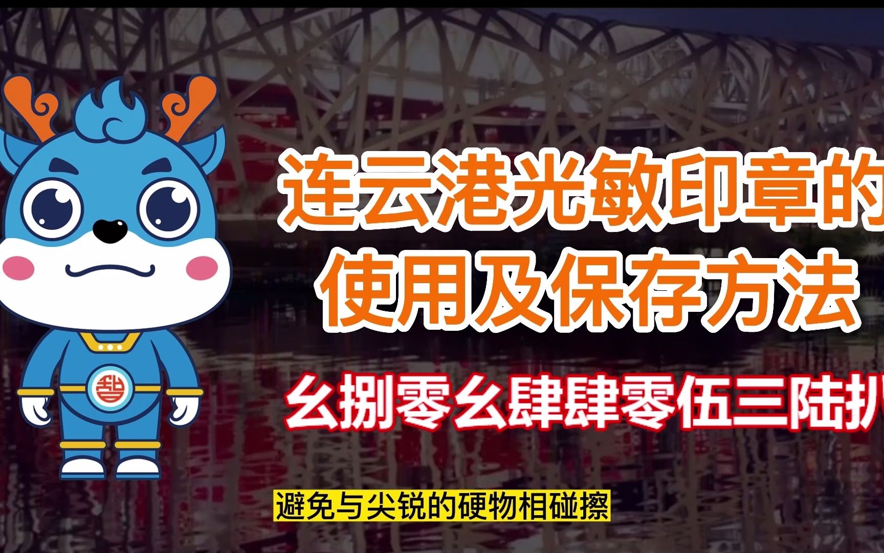 连云港光敏印章的使用及保存方法#连云港刻章
