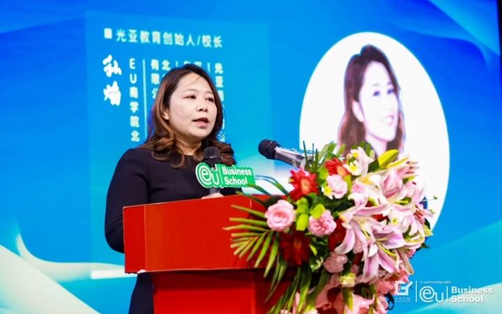 2022年EU商学院DBA博士学位班