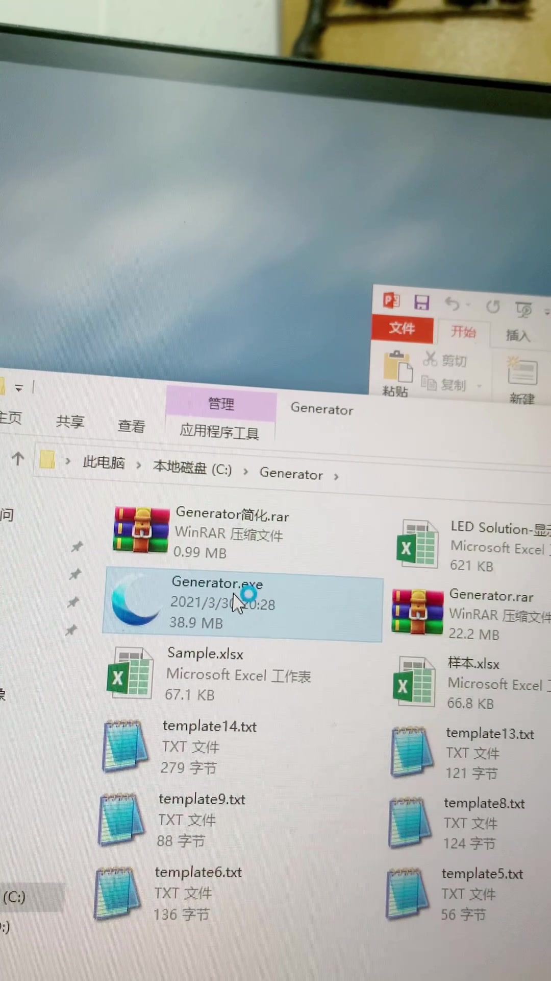 LED显示屏报价生成器