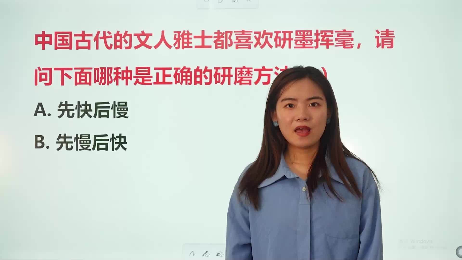 哪种是磨墨的正确方法?看看这个知识点你知道吗,跟着老师学习吧