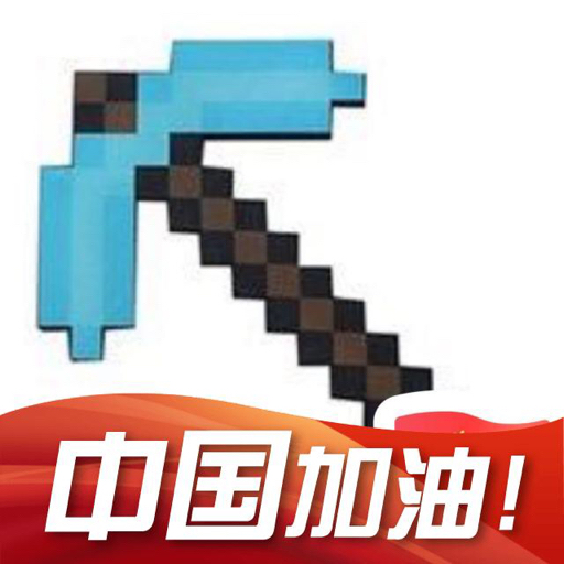 电影挖矿工 