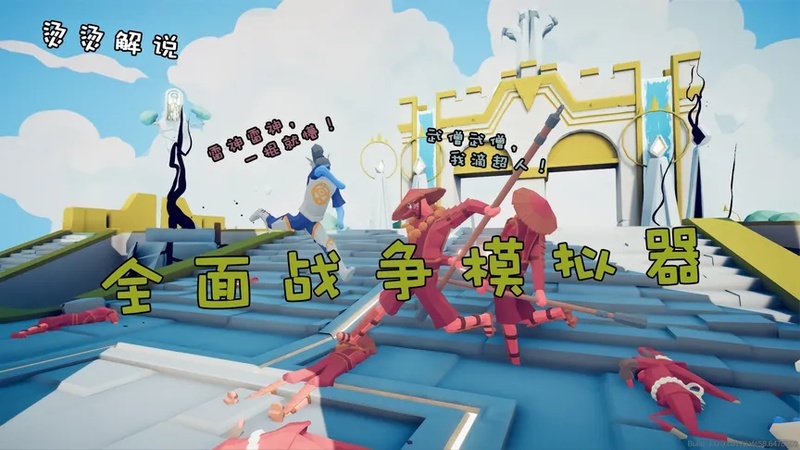 全面战争模拟器 打晕雷神总共就一步:上武僧!