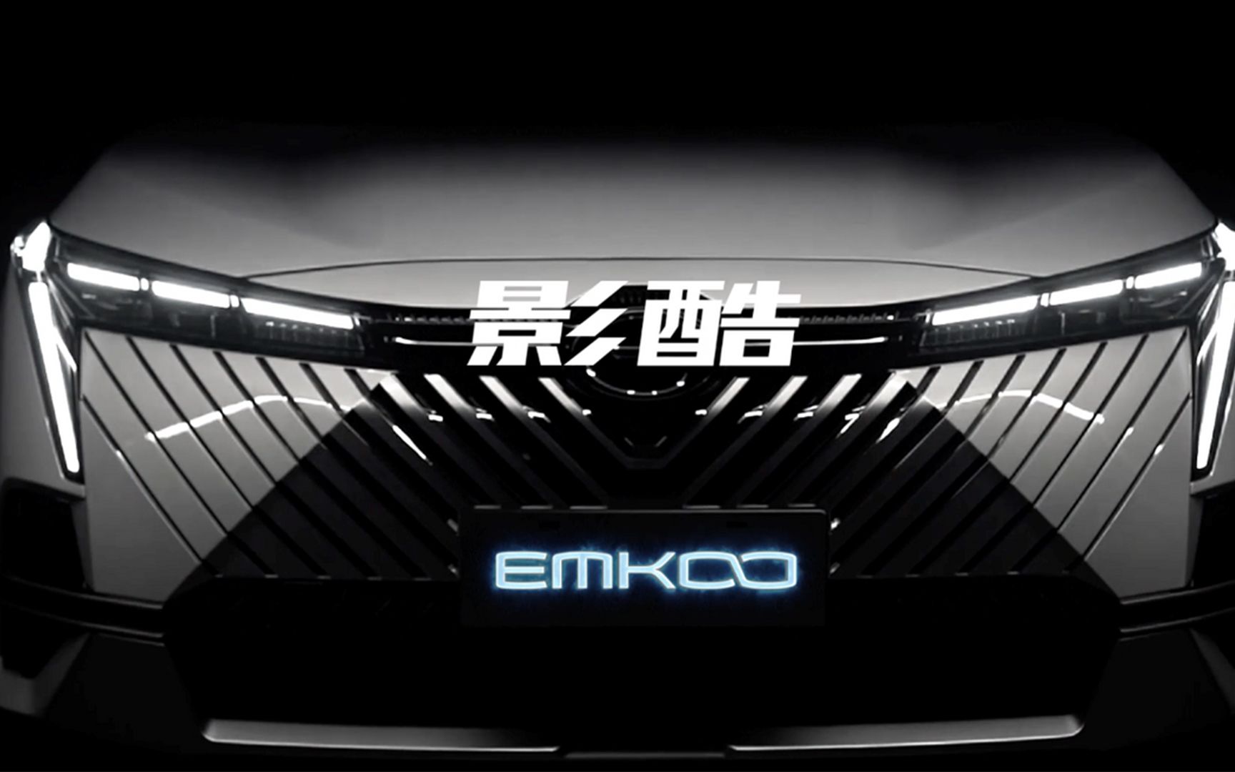 主打年轻运动的“影”系列车型广汽传祺EMKOO影酷全球首发