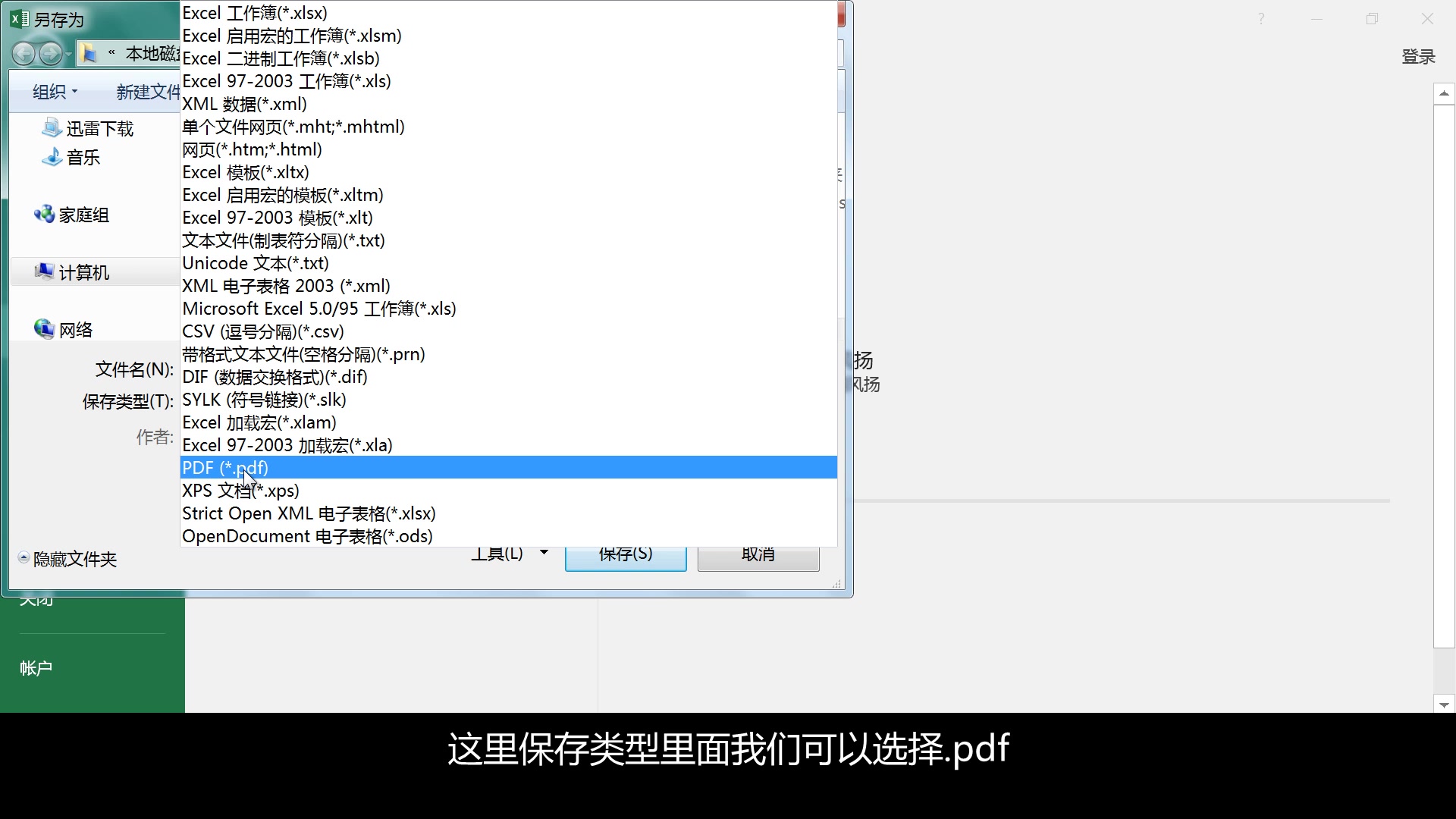 Excel基础教学大全