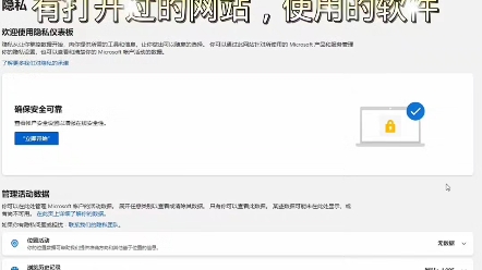 ...就会记录电脑使用记录,如果使用是edge浏览器访问的网站也会被记录...