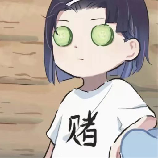 司业国子监 