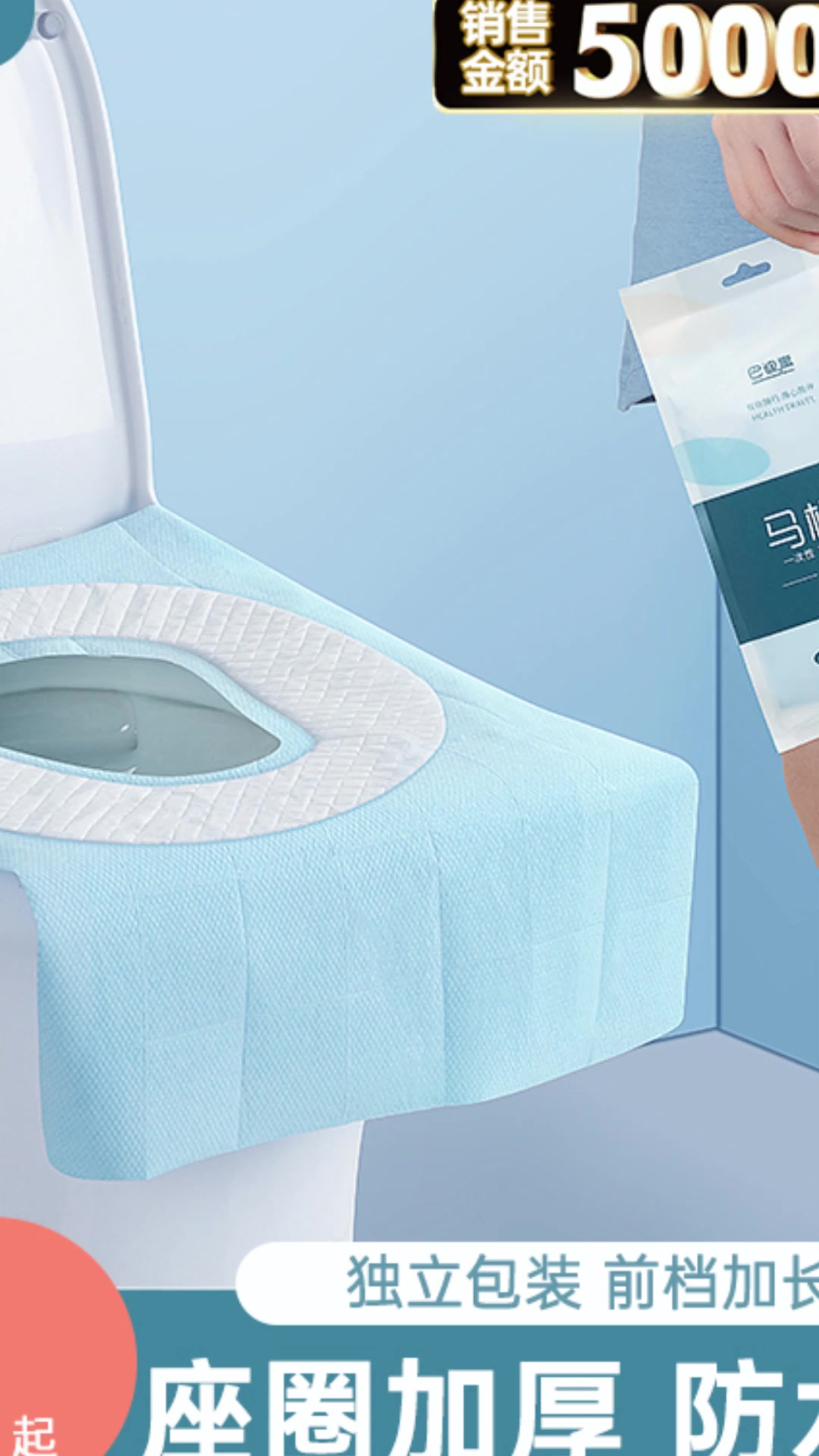 一次性马桶垫全覆盖孕产妇专用防污防水加厚隔脏酒店旅行马桶坐垫#...