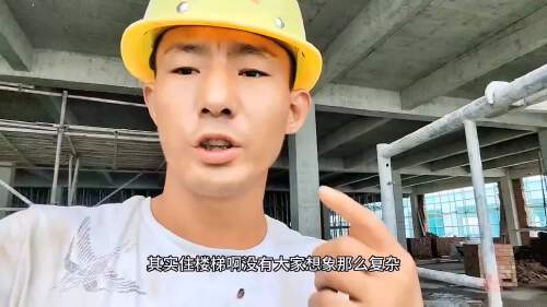 怎样计算楼梯平地起步与楼梯斜跑梁高度简单易懂的教学视频