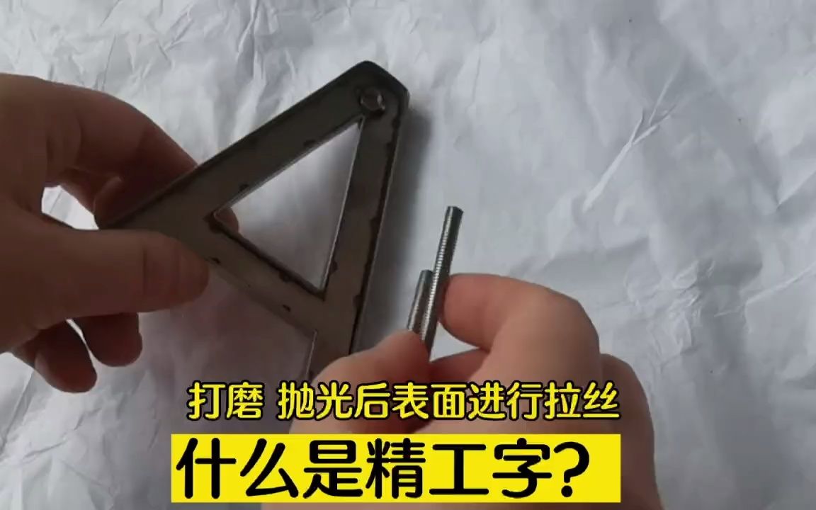 精工字 精品字与普工不锈钢字制作工艺区别