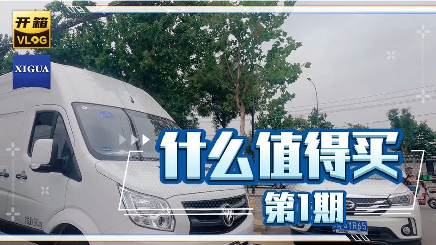 坚决不买没有灵魂的大通,准备下手福田图雅诺来改.