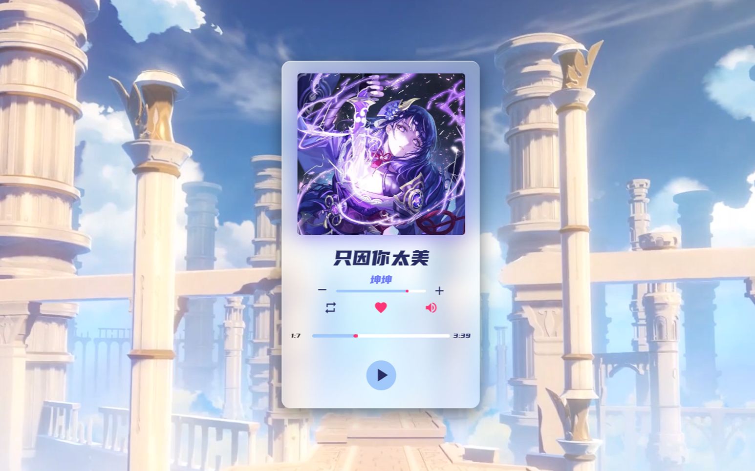 【CSS+JS】音乐播放器,八分钟教会