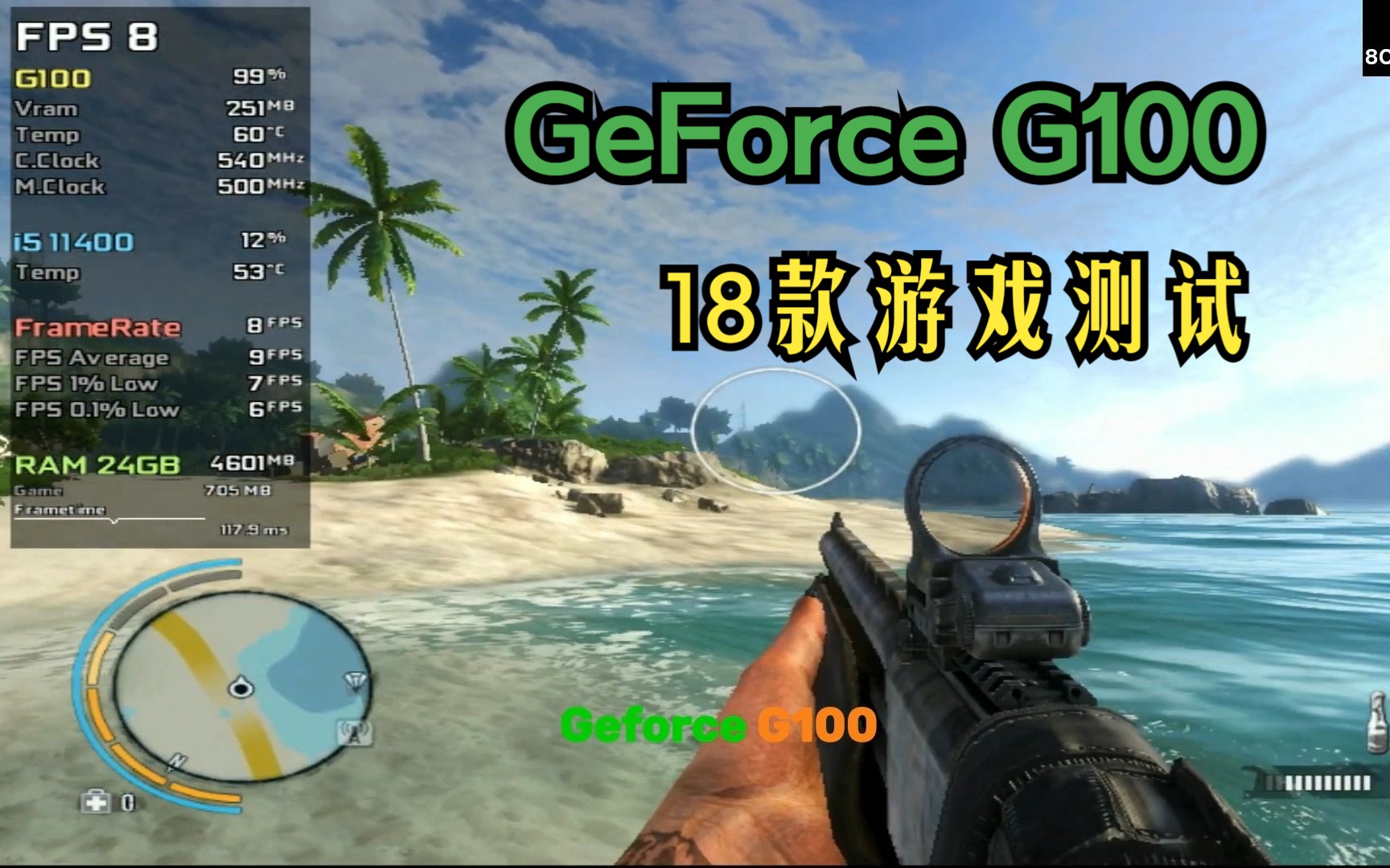 英伟达 GeForce G100 256MB DDR2 ,显卡游戏性能测试