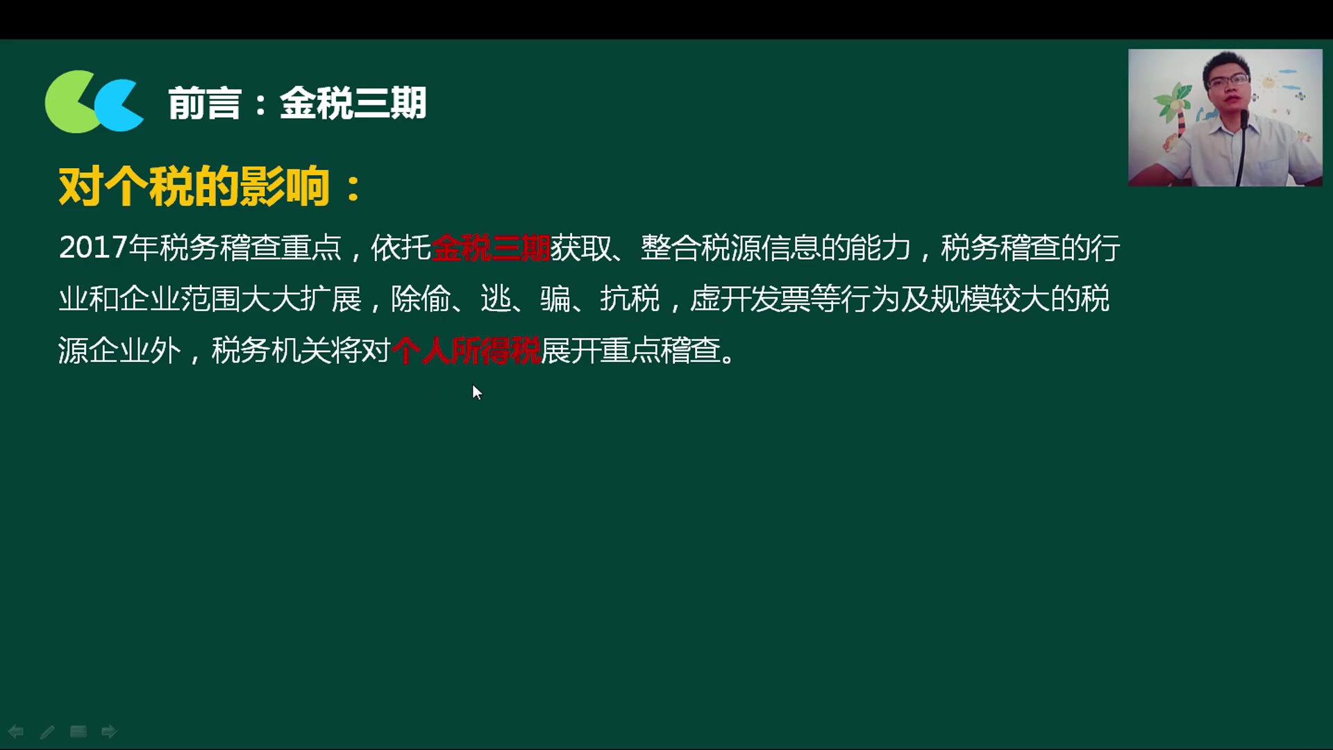 会计税务报表_会计和税务的关系_企业税务处理