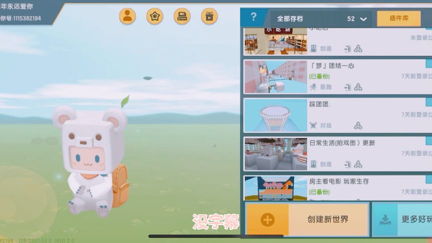 地图推荐ߤ�#迷你世界