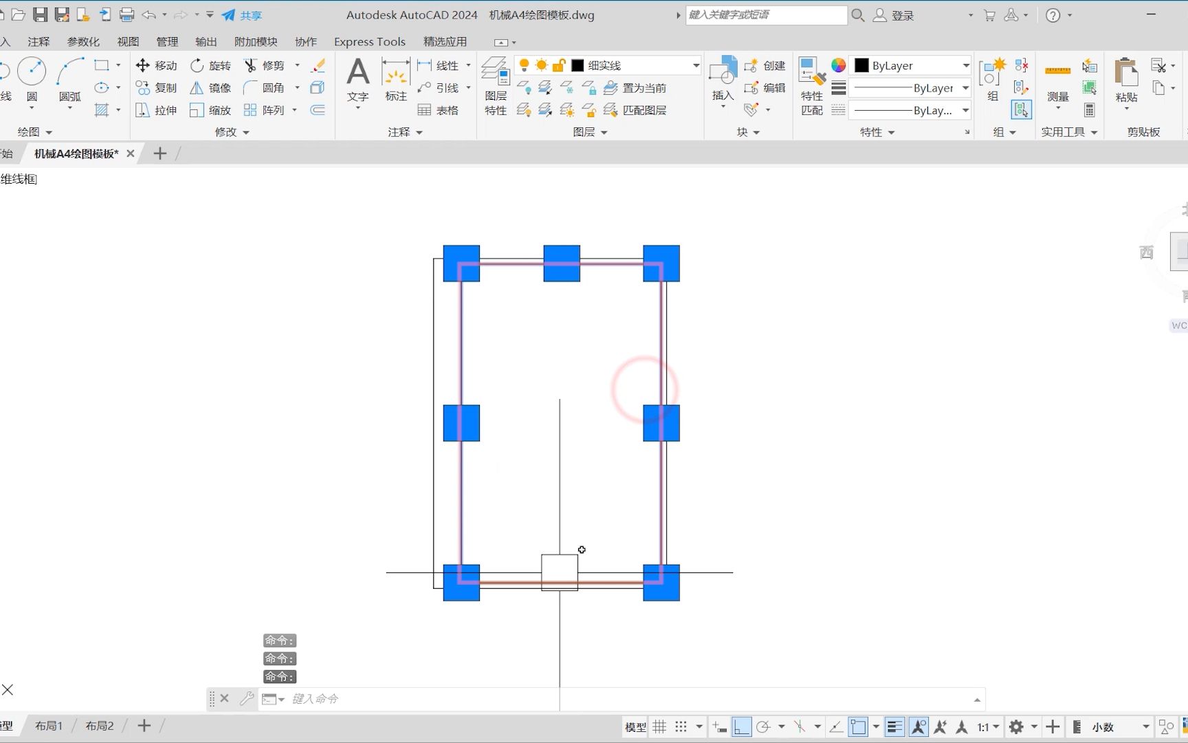 1.3绘制A4图框和标题栏