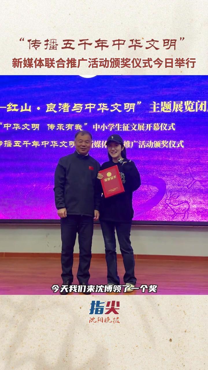 "传播五千年中华文明"新媒体联合推广活动颁奖仪式今日(10月10日)在...
