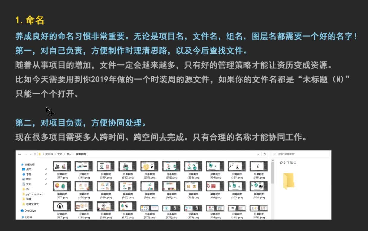 PS002-1 Photoshop新建文件—如何命名以及文件大小