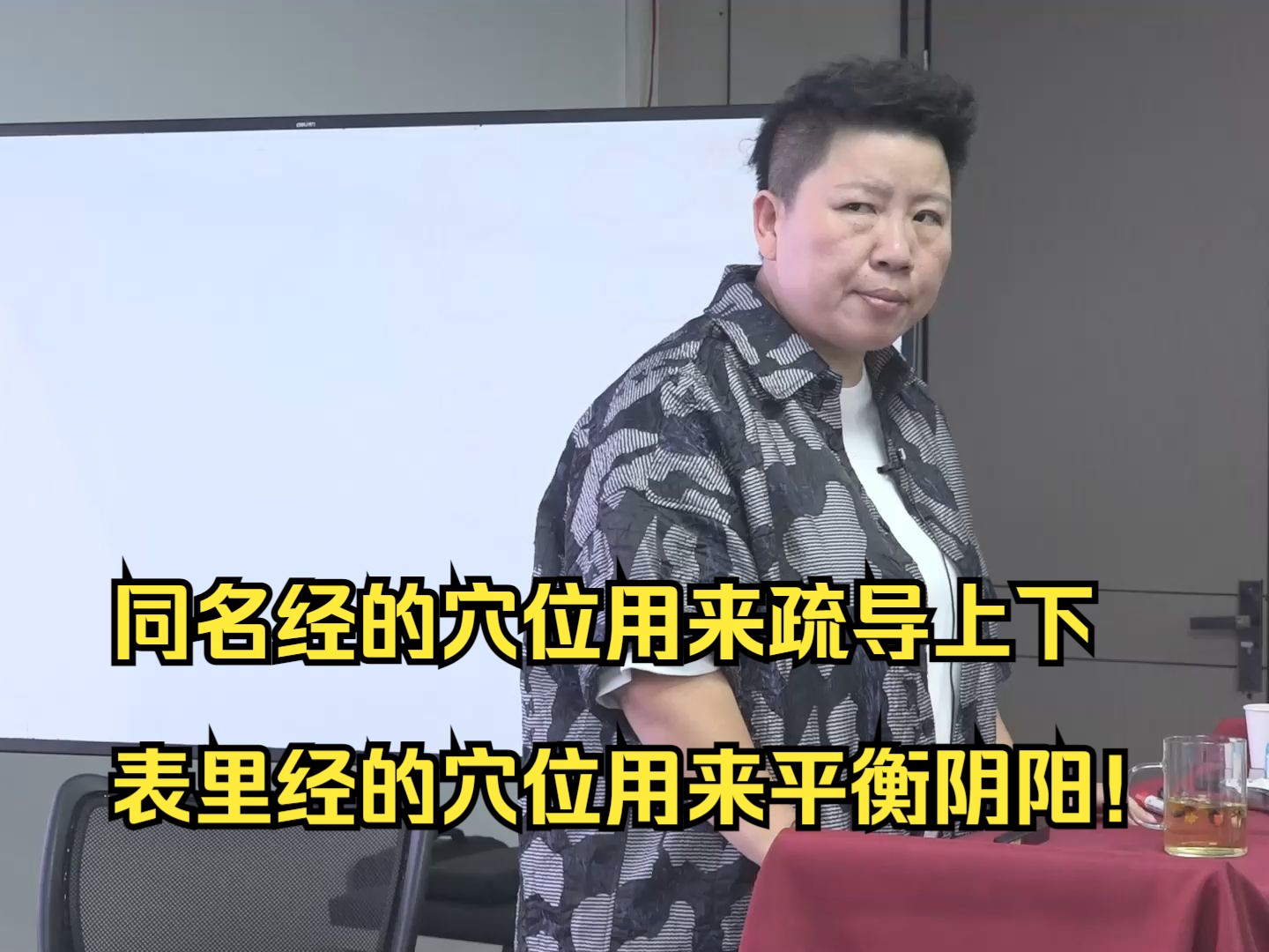 同名经的穴位用来疏导上下,表里经的穴位用来平衡阴阳!