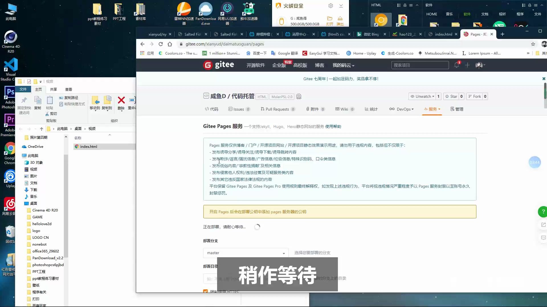 [html,码云]新手教程,如何把你的静态网站托管?让别人看见?免费!