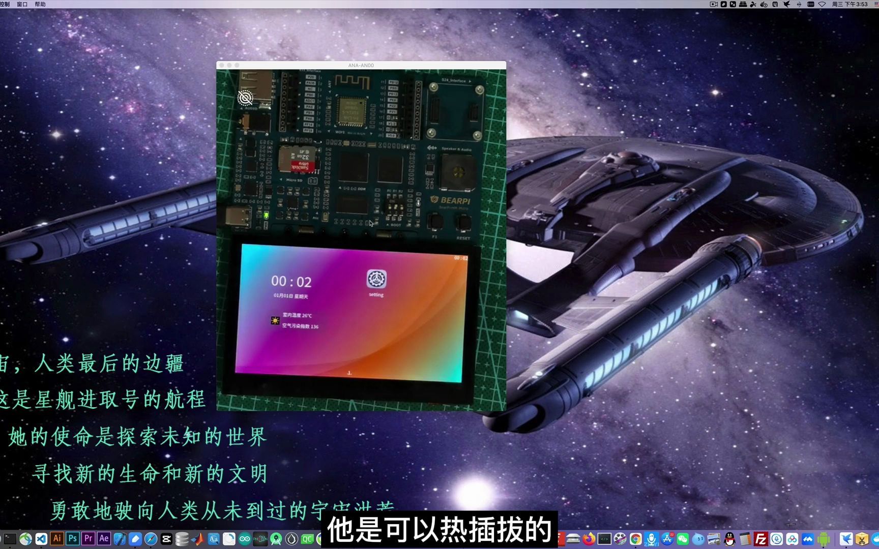 ...可以控制鸿蒙开发板了,来看如何为小熊派折叠屏开发板安装hap包