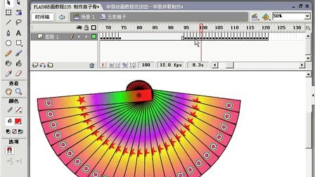 FLASH动画教程239 旋转扇子2