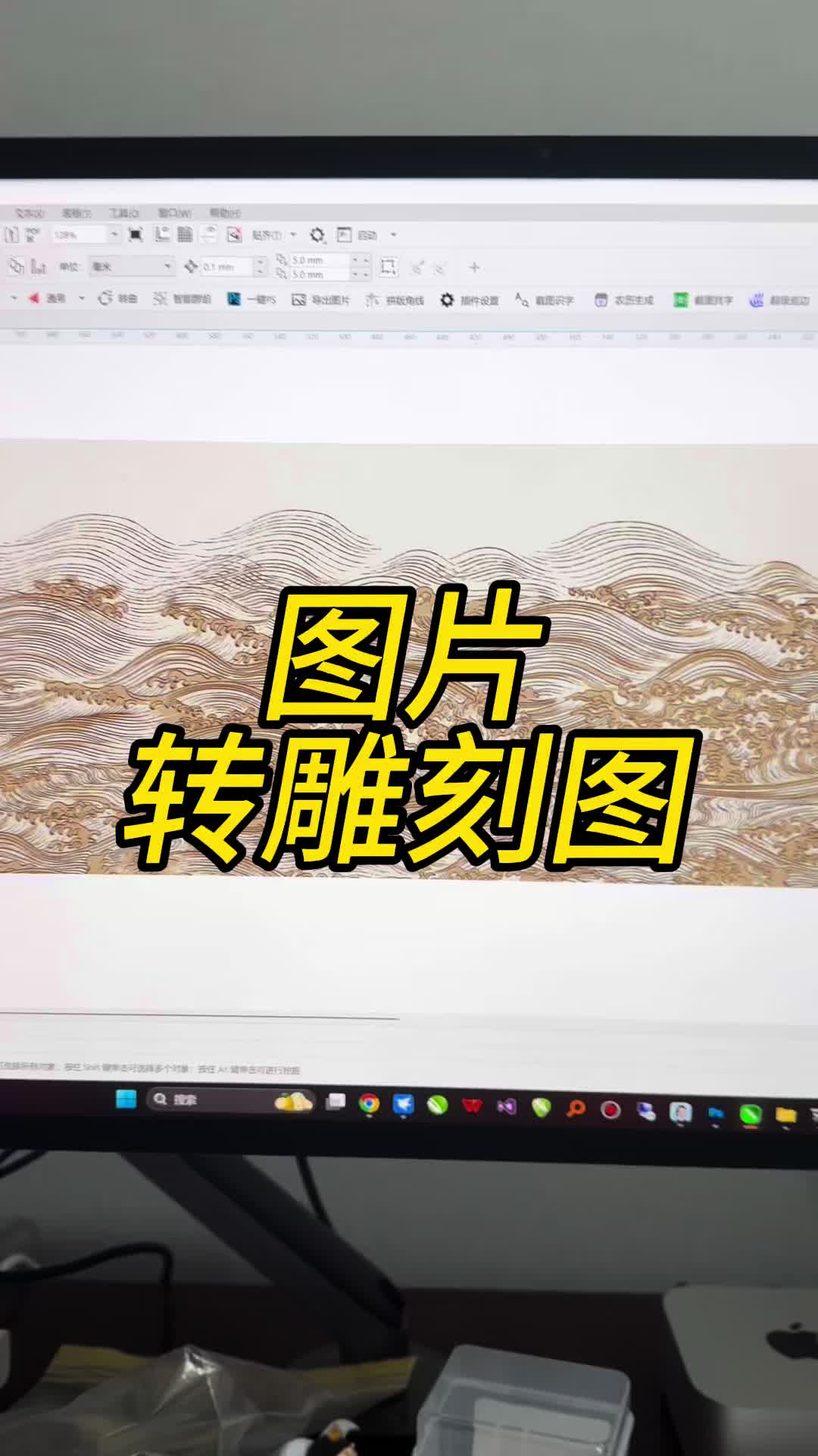 #cdr插件 #魔镜插件#巡边 #雕刻图