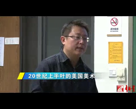 清华大学西方现代艺术史 57讲