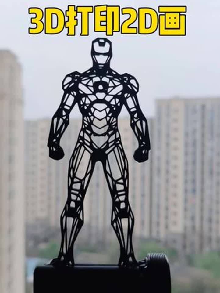 3D打印机打印2D的画!