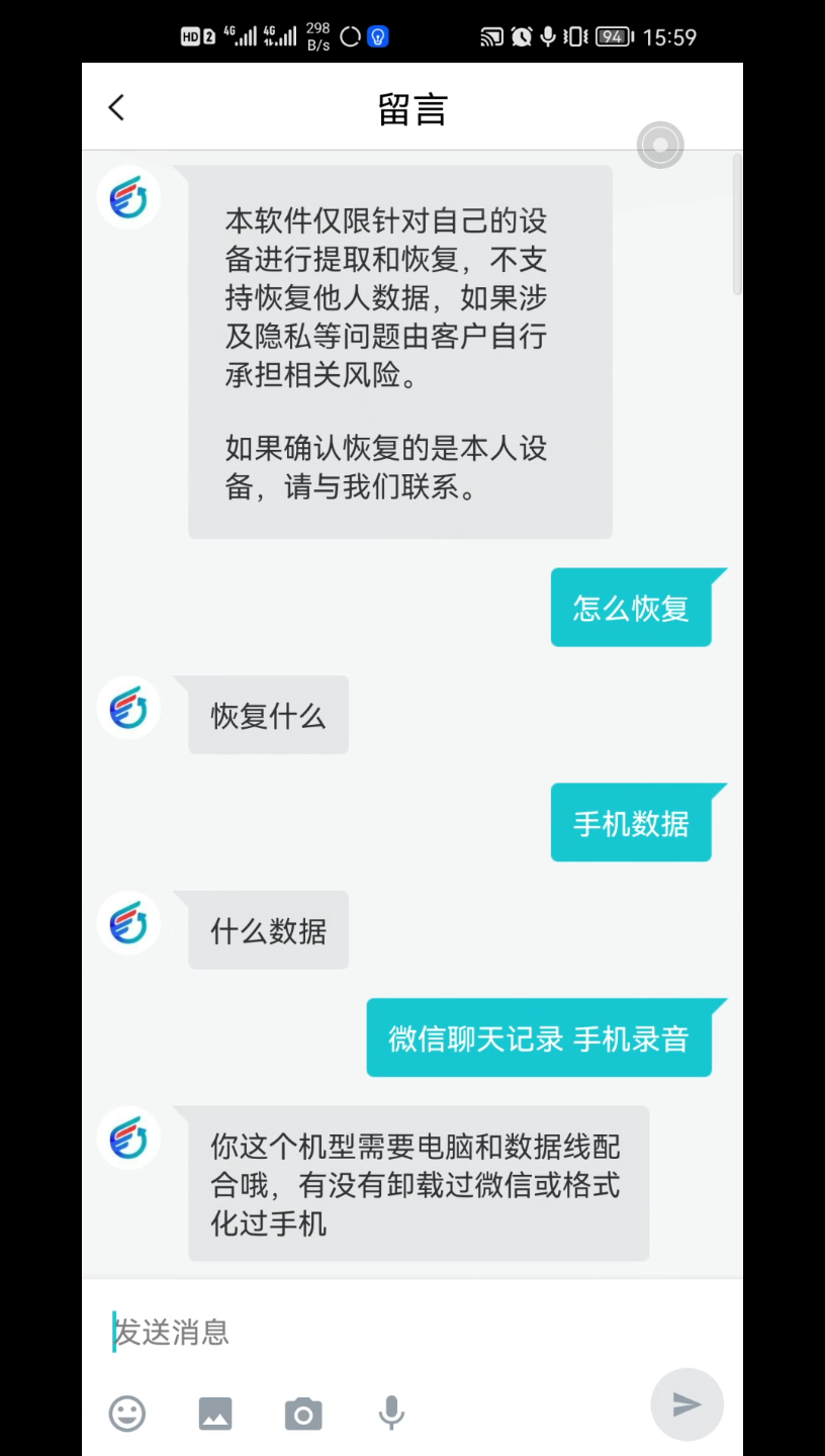 傻子把手机恢复出厂设置之后