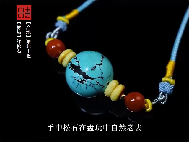 为啥“绿松石”能在文玩界迅速爆红?绝非偶然!