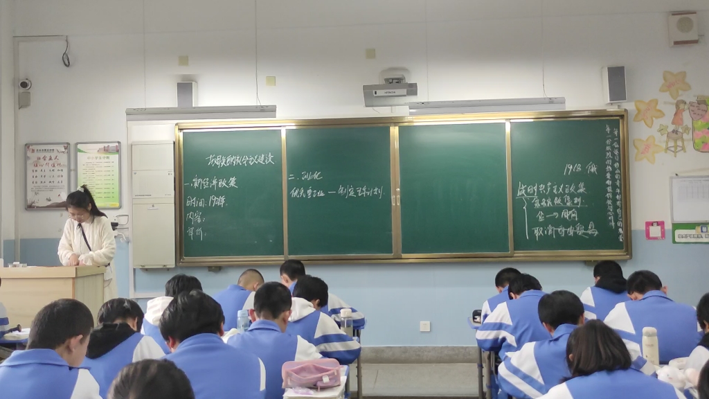 课堂实录‖苏联的社会主义建设