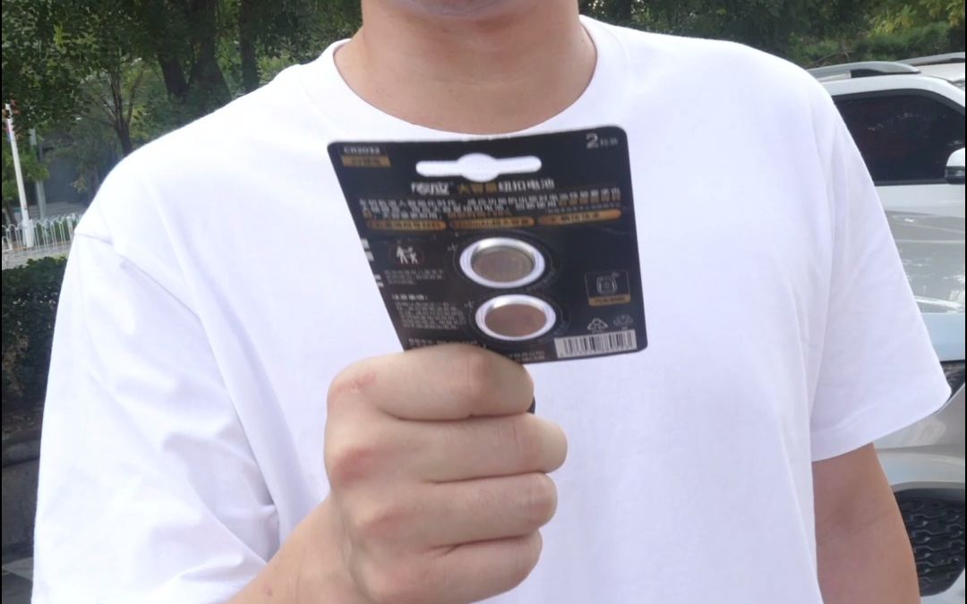 传应石墨烯汽车钥匙电池CR2032型号,高效出行就选它!