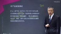 泽稷网校CPA《会计》微课—资产组账面价值和可收回金额的确定基础