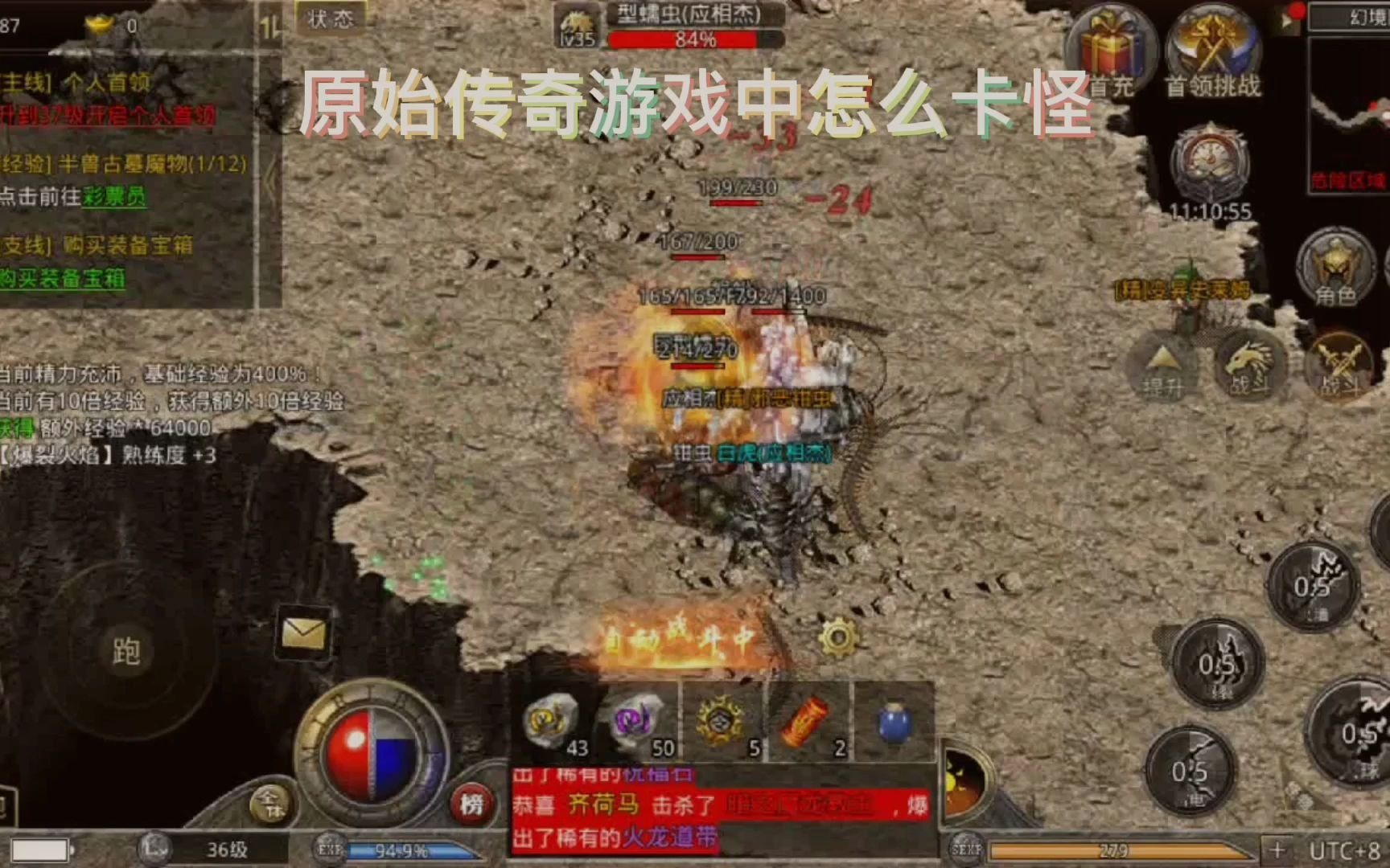 原始传奇手游怎么卡怪教程