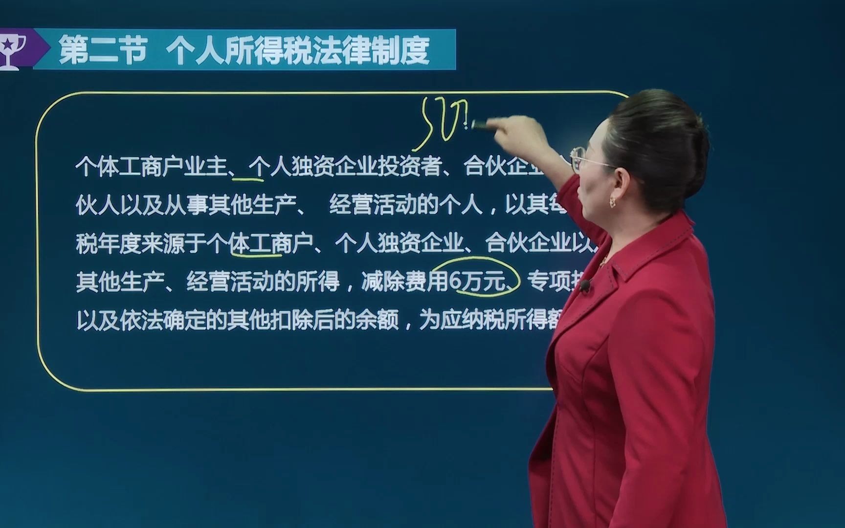 初级会计师考试-经济法基础-免费课程7