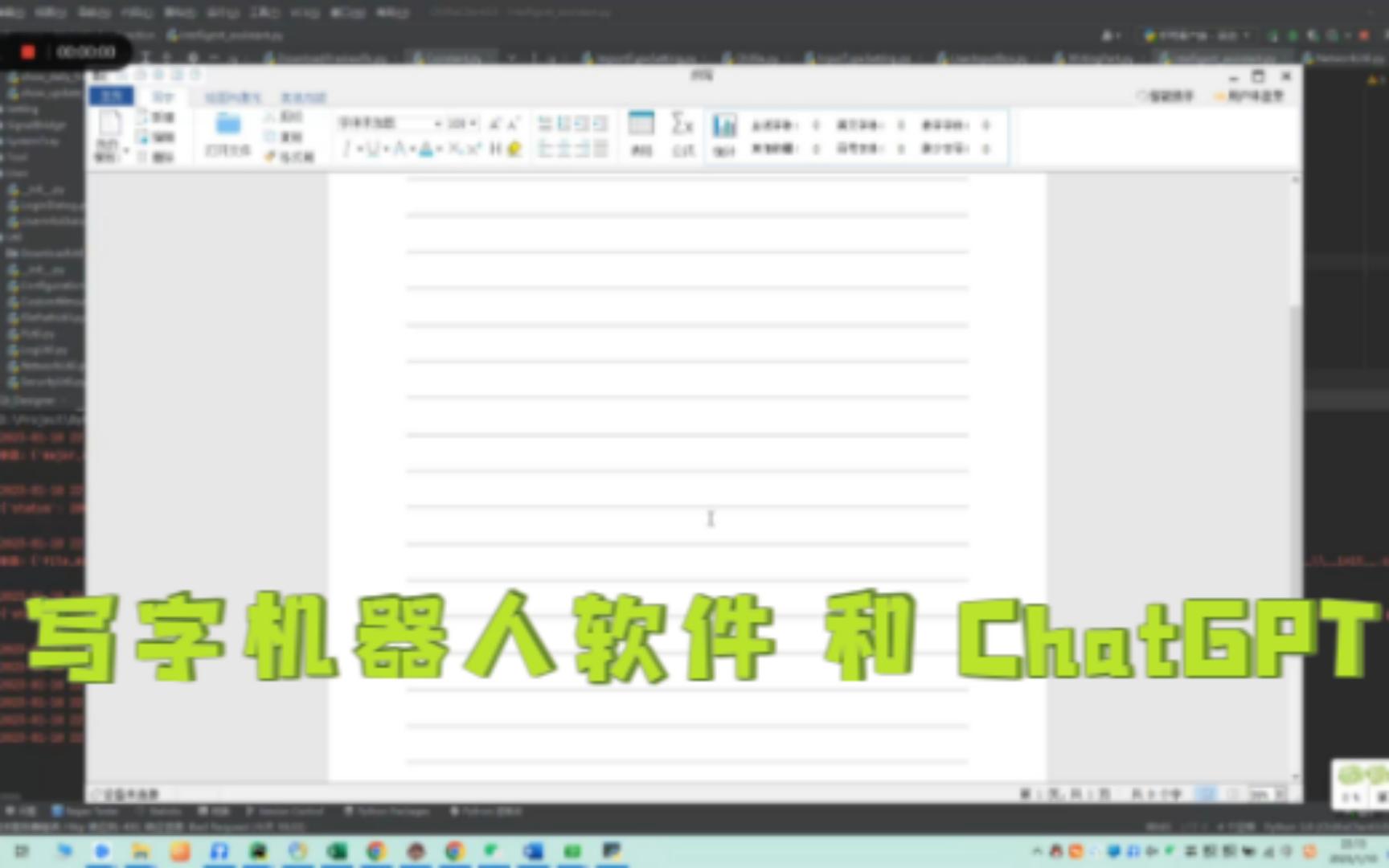 写字机软件整合ChatGPT实现智能助手 你好帮我写一份检讨书
