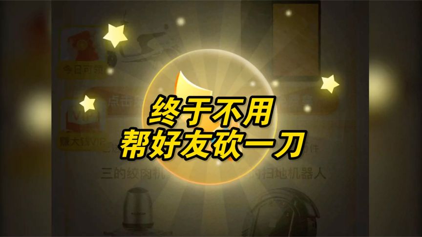 终于不用帮好友砍一刀!微信屏蔽拼多多小红书等违规外链
