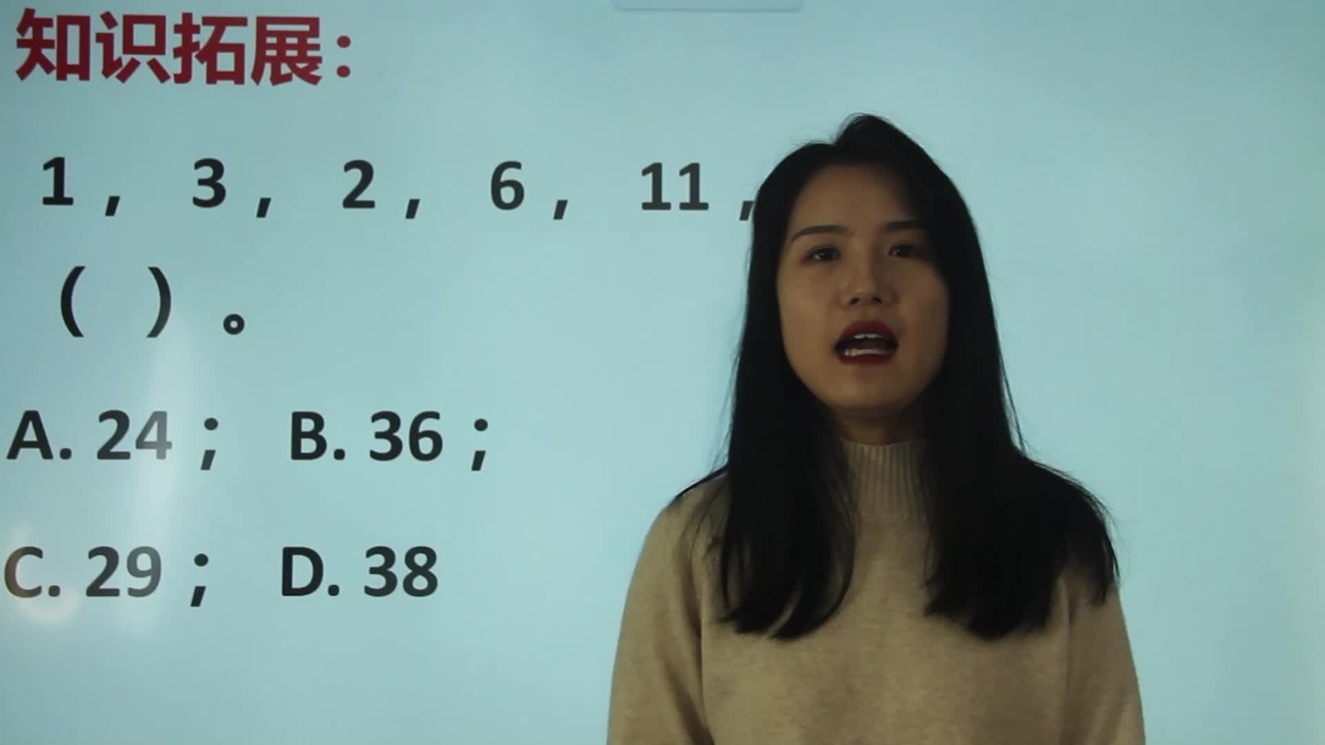 数学知识拓展:根据已有的数字规律,判断括号里应该填什么?