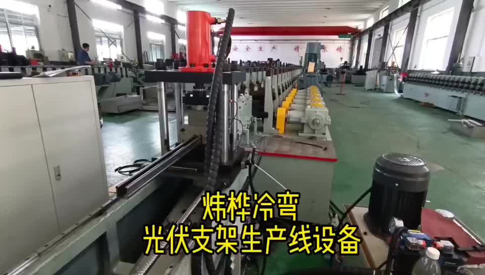 太阳能钢边框成型设备 光伏钢制边框成型机 光伏钢边框生产线