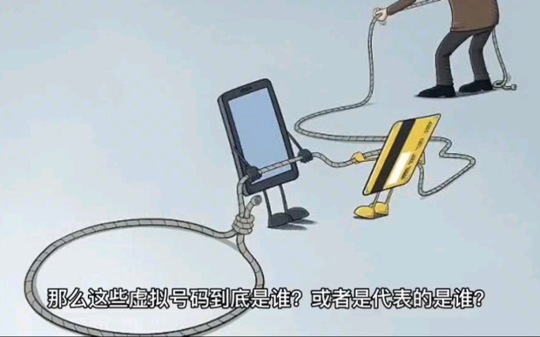 信用卡逾期!网贷逾期!揭秘催收你的虚拟号码教你一招致胜!