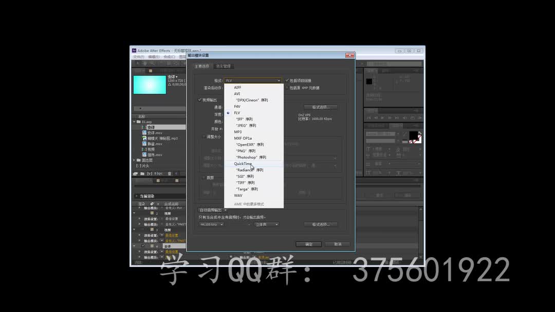 AE基础教程:After Effects 基础教程:导出完整影片