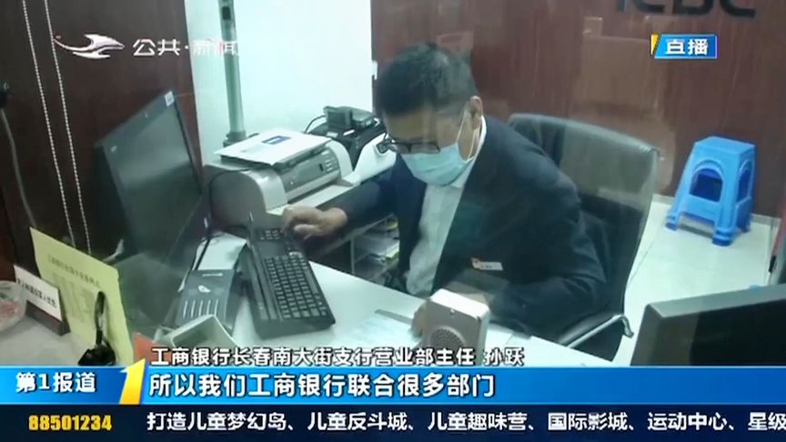 工商银行长春南大街支行:以实践担当,用奉献筑梦