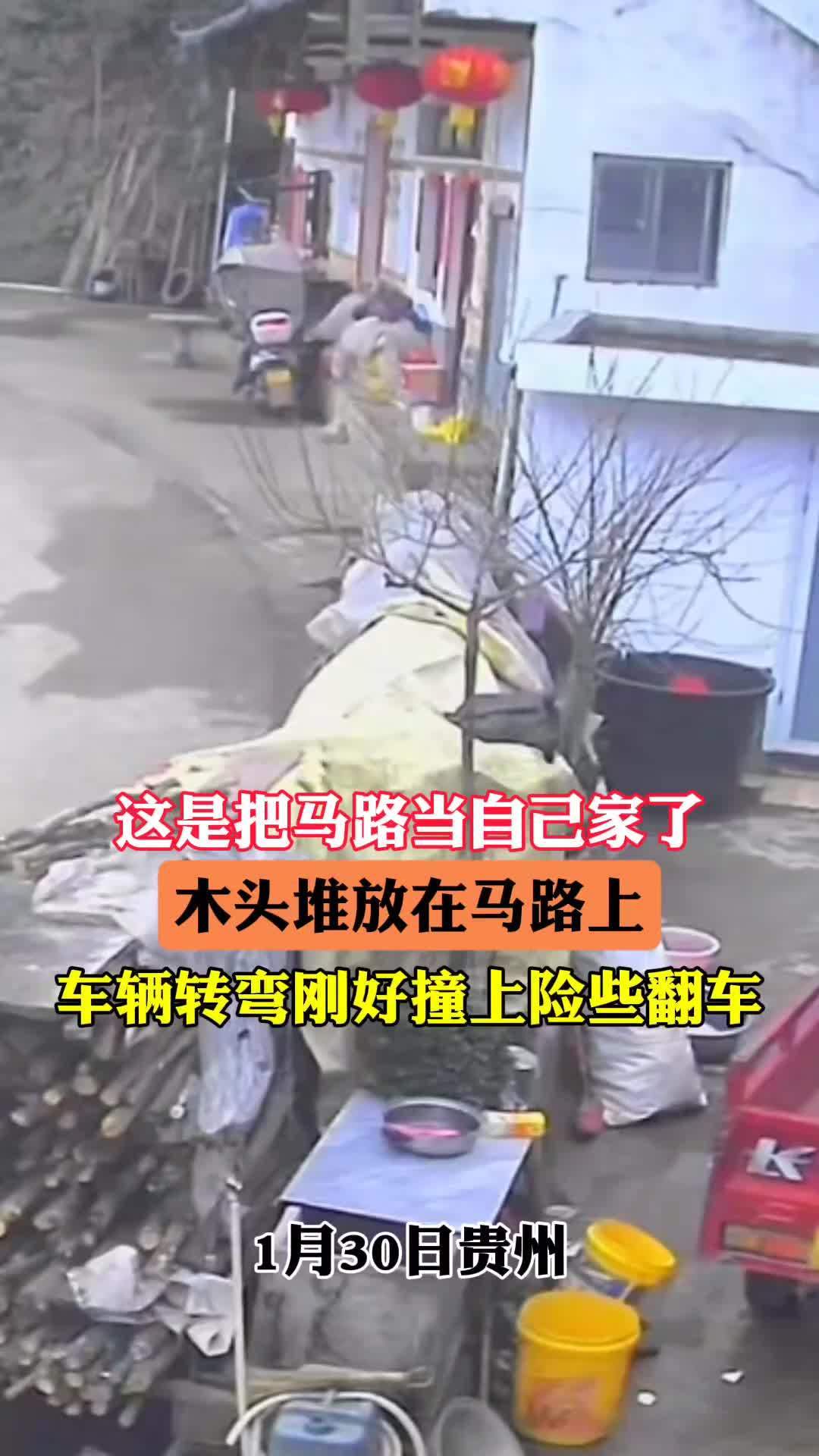木头堆放在马路转弯处,路过的车子撞到险些翻车!