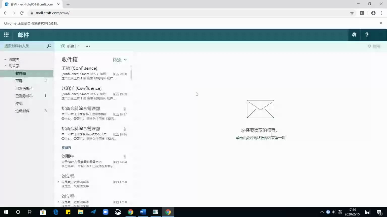 i-Worker RPA(编辑)自动发送邮件
