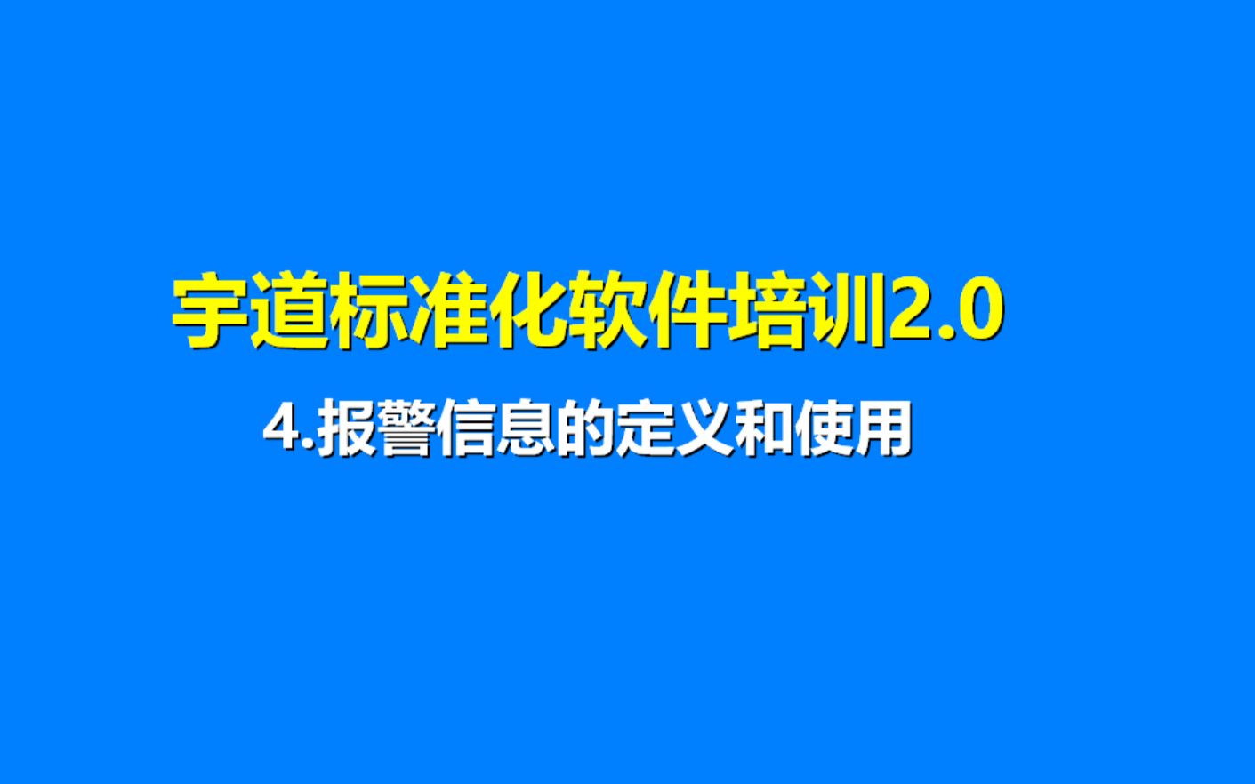 5.气缸传感器控制的配置方法