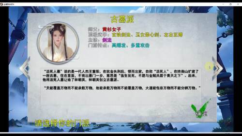 又有哇塞内容?最新金庸群侠传X无双V1233合格版解读