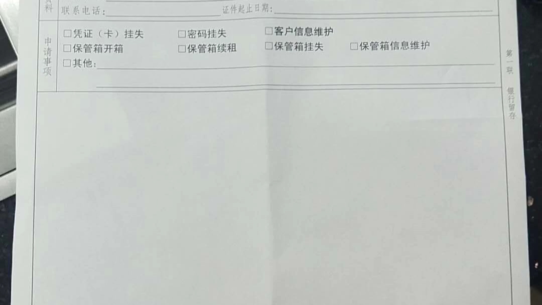 空白表格签字,会有什么后果