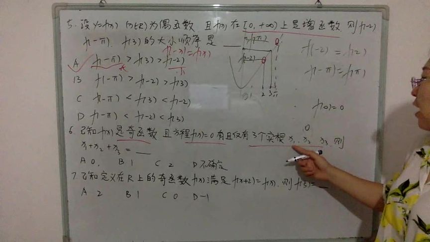 2-高中数学偶函数比较大小+奇函数T