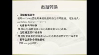 R语言——数据分析的一把利剑