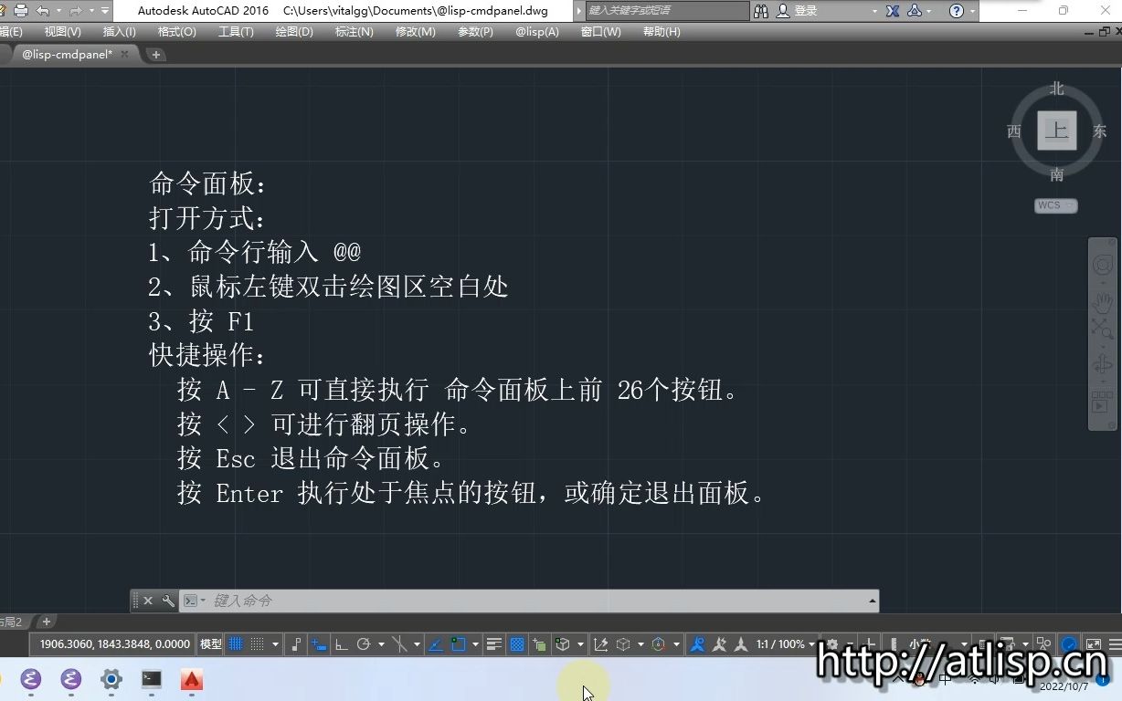 第三集-命令面板,支持多种打开方式,如双击、命令行输入 @ 或 中文 ...